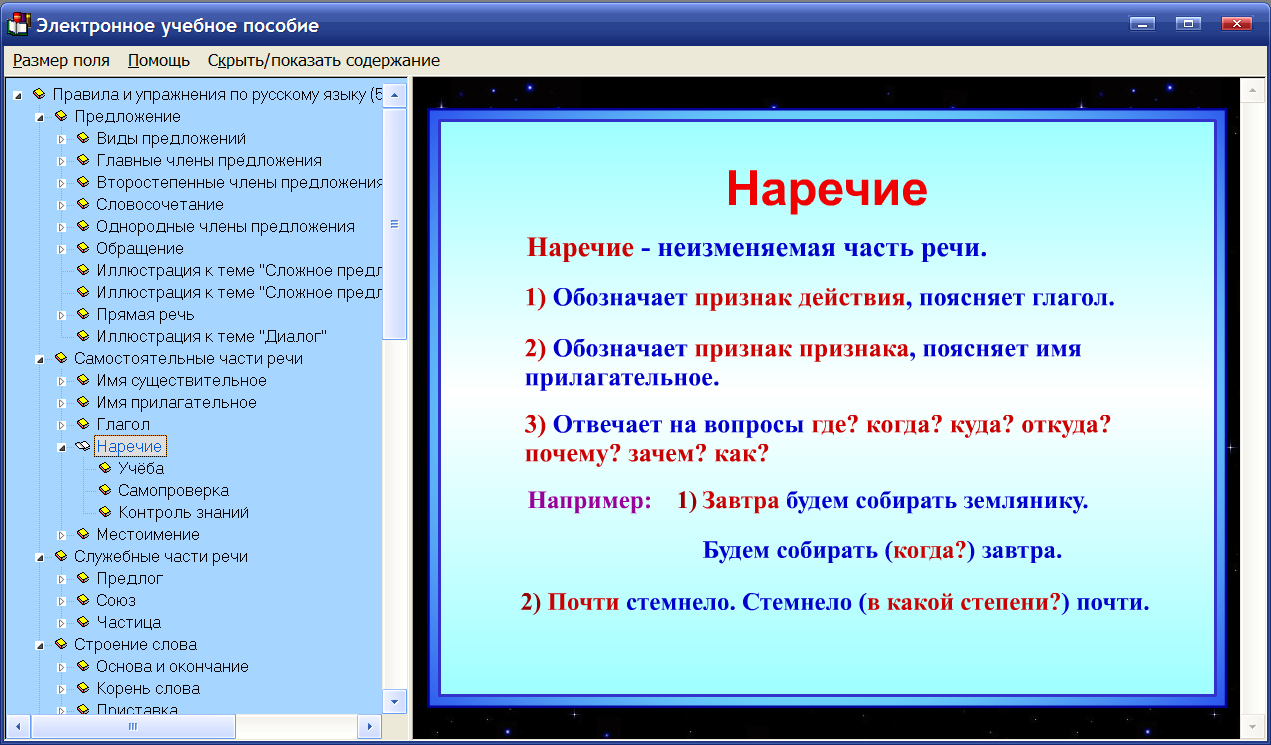 Правила и упражнения по русскому языку. 5 класс: цена, купить