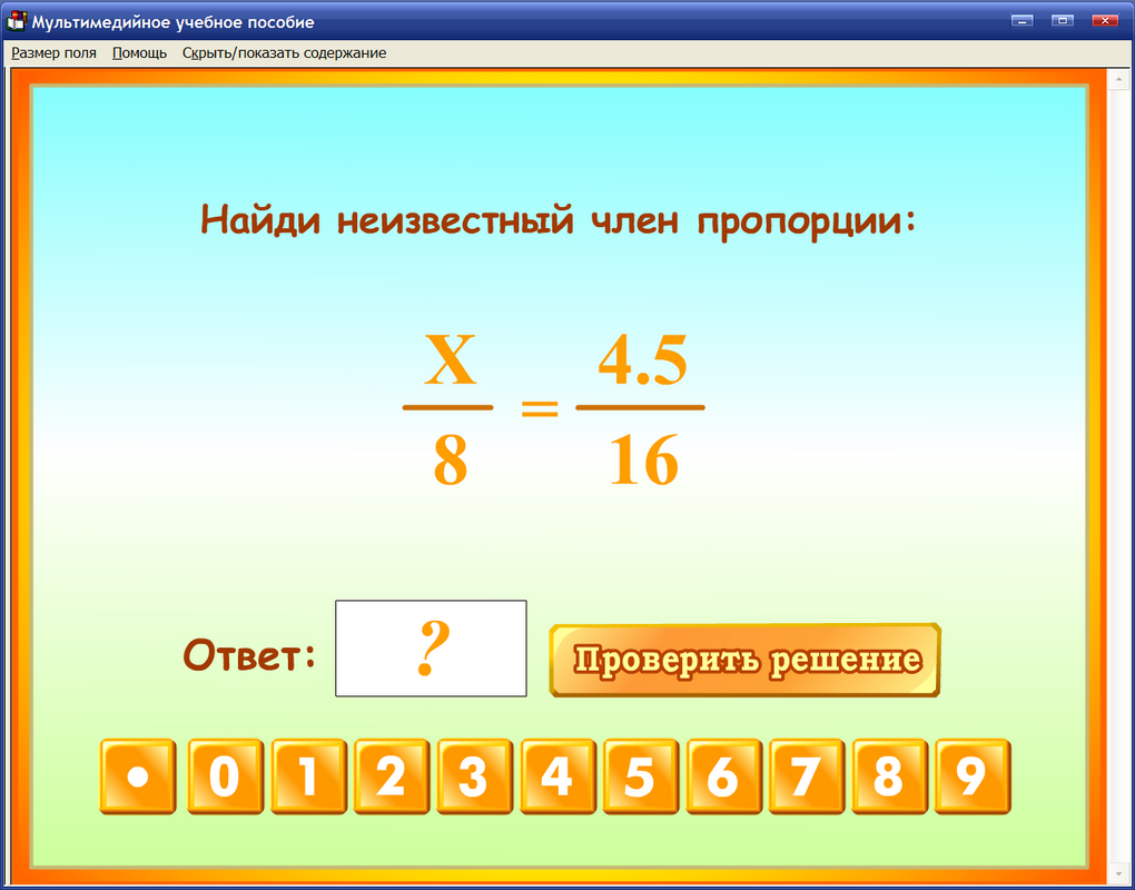 Правила и упражнения по математике. 5-6 классы: цена, купить